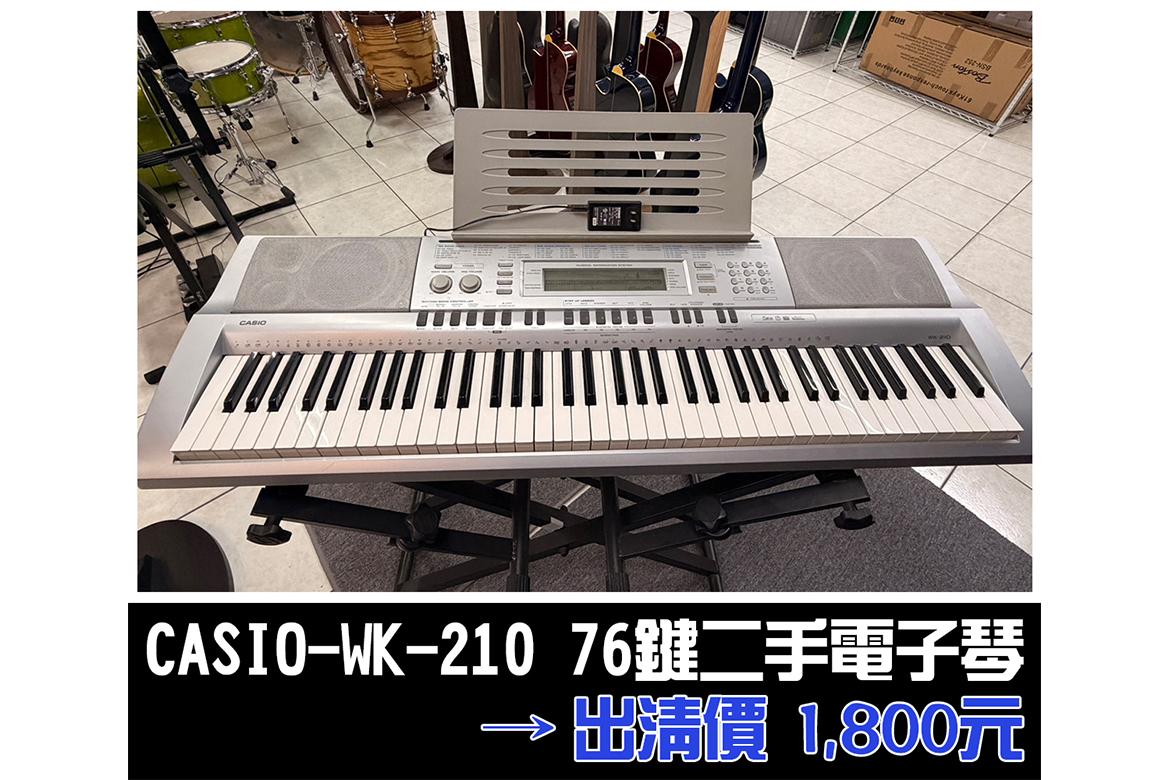 Casio WK-210｜76 鍵二手電子琴出清只要 $1,800！ - 音樂城市樂器